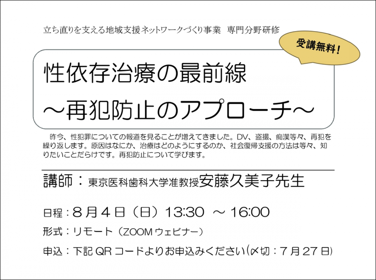 News|タイトル|日本更生保護協会|更生保護ボランティアを支援